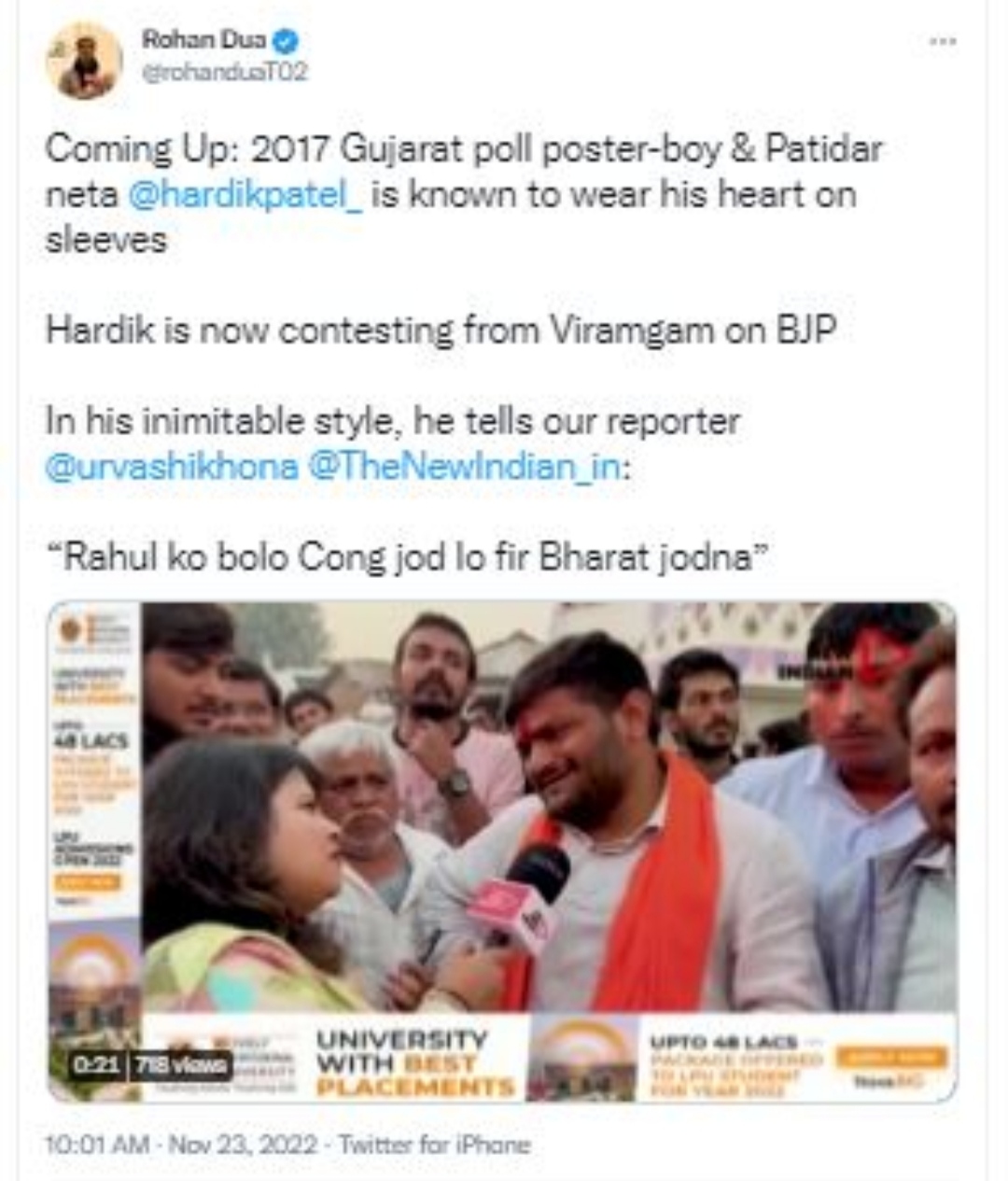 2017 গুজরাট ভোটের পোস্টার-বয় এবং পতিদার নেতা হার্দিক প্যাটেলের অনবদ্য উপহাস রাহুল গান্ধীকে ...